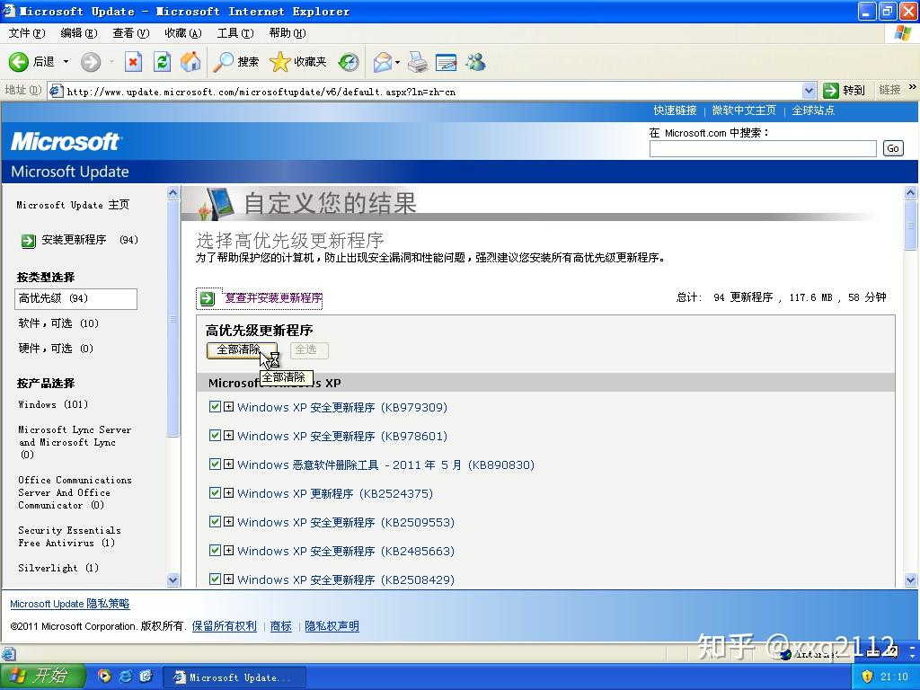 昨日剪影-Windows Update v6 - 知乎
