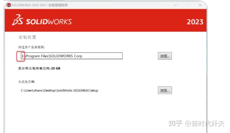 Solidworks2023 下载和安装教程 - 知乎