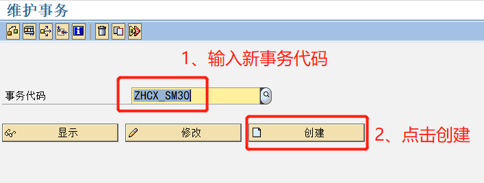 SAP之SM30视图维护 - 知乎