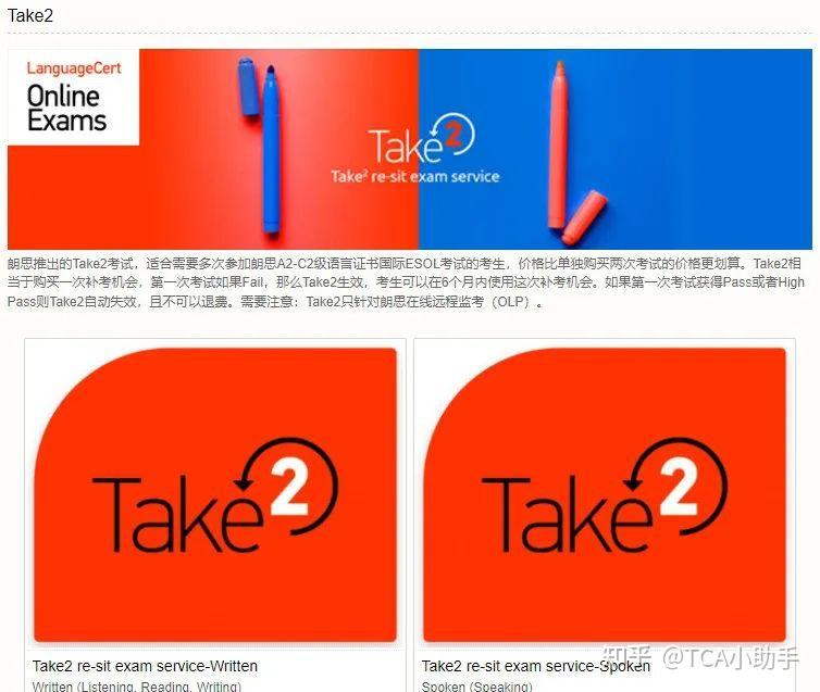 暑假即将结束，朗思Take2带给你好消息 - 知乎