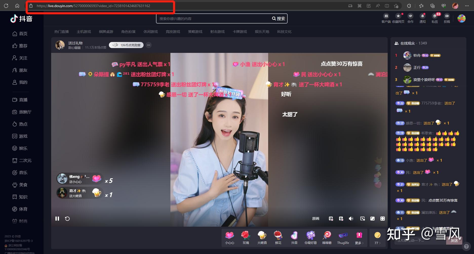 教你用最简单的方式录制抖音等59个平台的直播视频 - 知乎