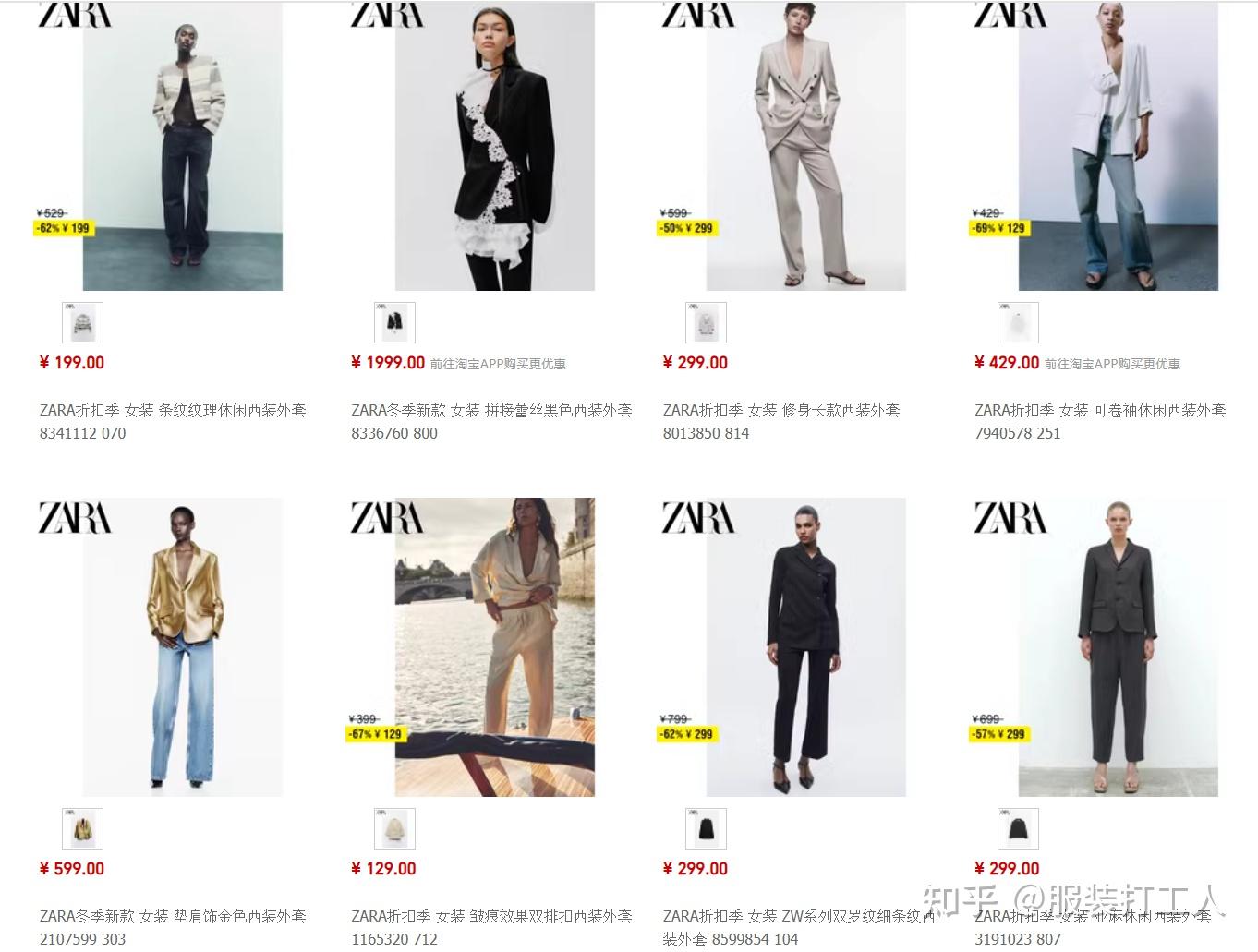 淘宝购物必看：女生西装TOP10品牌对比（极简极奢/CHICJOC、Mo&Co.、Theory、开间、ZARA、edition、南瓜谷、伯德 ...