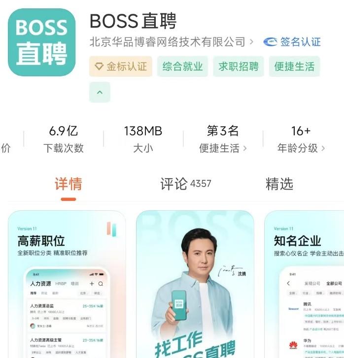 全年营收73亿，突围成功的Boss直聘将如何发展 - 知乎