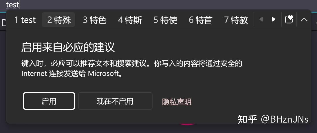 RIME 输入法折腾记录 - 知乎