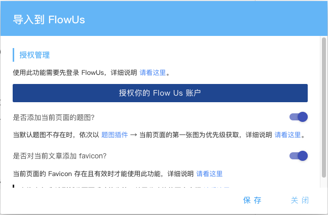 简悦 x FlowUs：开启知识管理极致体验 - 知乎
