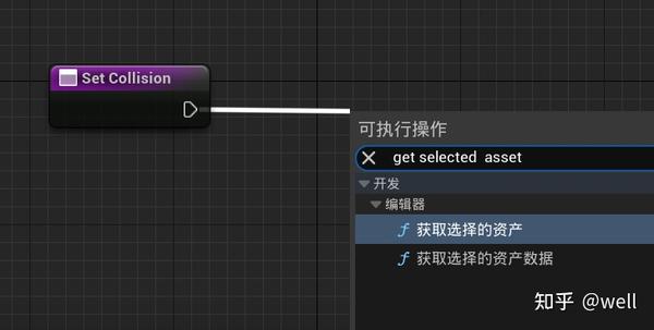 UE4 UE5批量设置碰撞 - 知乎