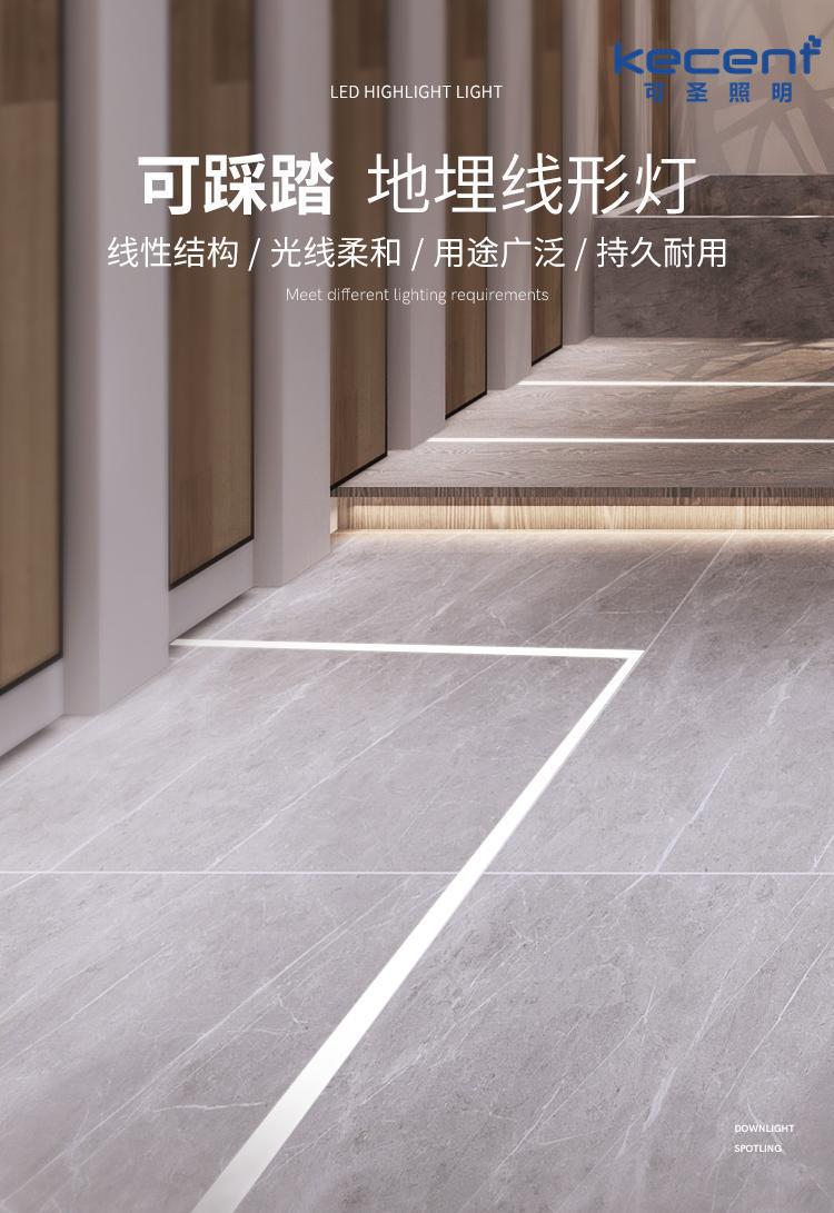 KECENT可圣照明地埋线性灯、LED踢脚线灯 让家秒变不一样 - 知乎