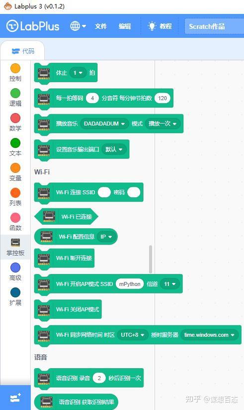 Labplus，Scratch创作工具的替代与进步 - 知乎