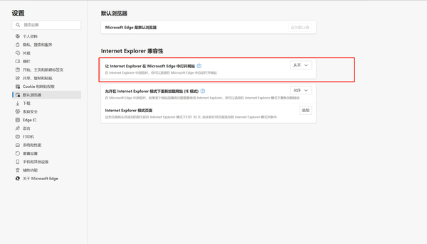 Win10 2023年2月补丁后IE强制跳转Edge的临时解决方法(2023年10月补丁后失效) - 知乎