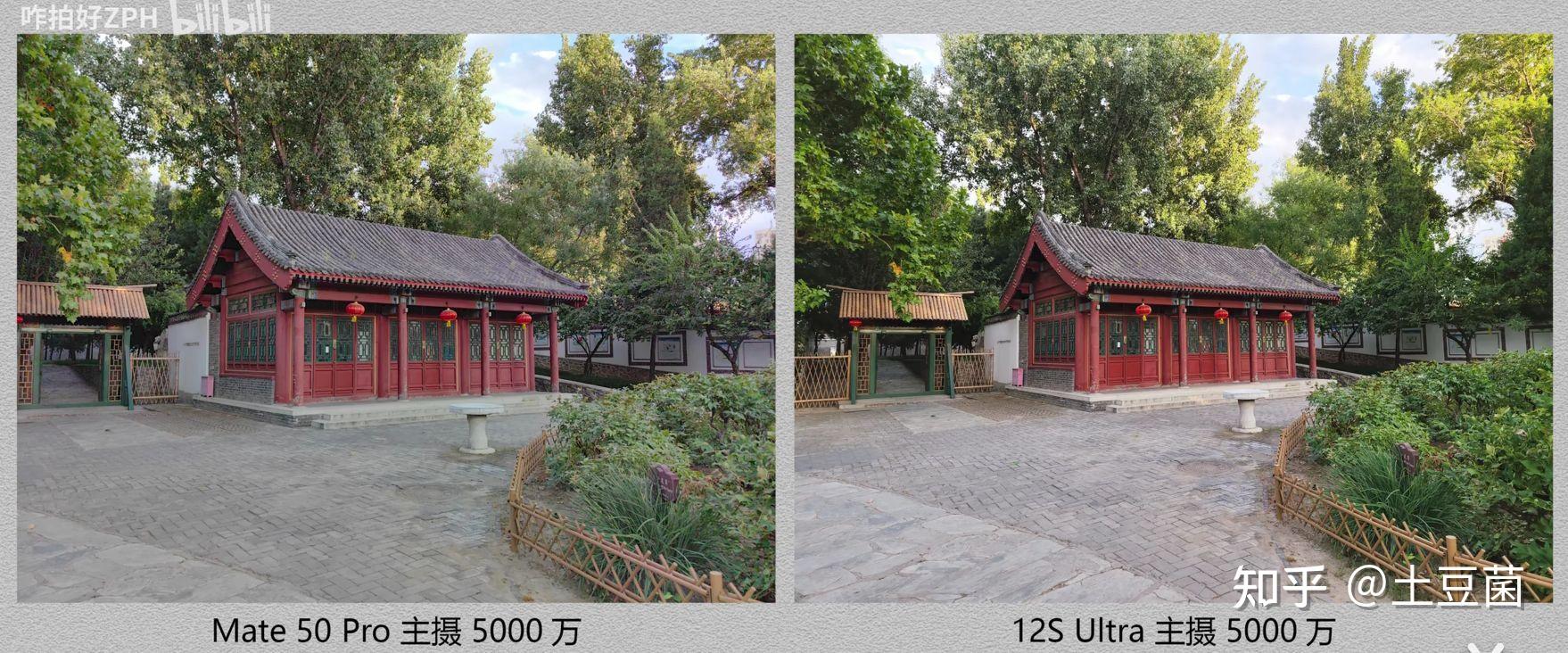 小米12SU 和华为M50P 的专业影像详细对比评测，看完不再纠结。