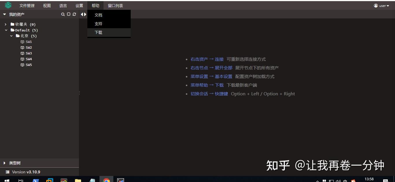 通过JumpServer跳登交换机进行CLI操作 - 知乎