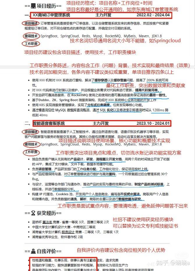 2025 Java 面试：从基础到架构，告别 “菜不自知”通关拿offer - 知乎