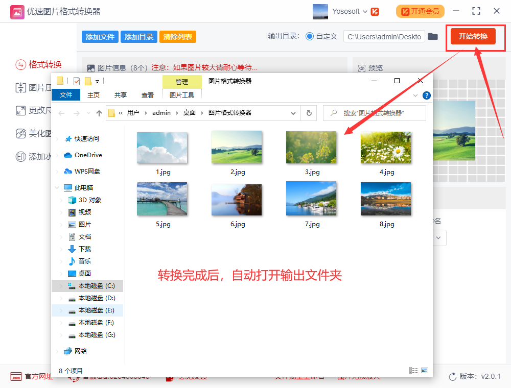 如何将webp批量转换成jpg? - 知乎