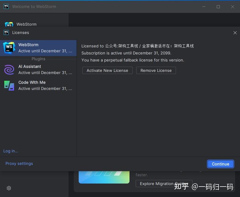 WebStorm最新2023.3.3终结大版本，AI插件一码通用2099 - 知乎