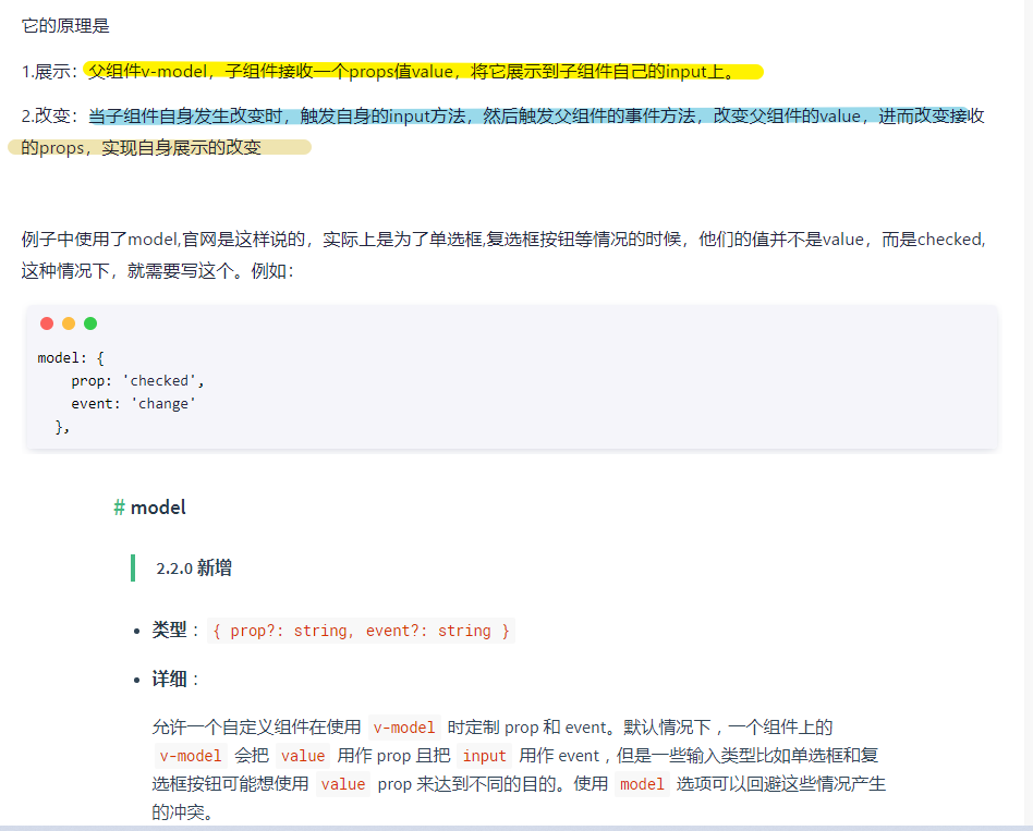 Vue开发记录，自定义组件使用v Model 知乎