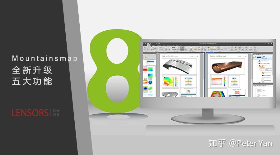 Mountainsmap软件升级推出五大重磅功能 - 知乎