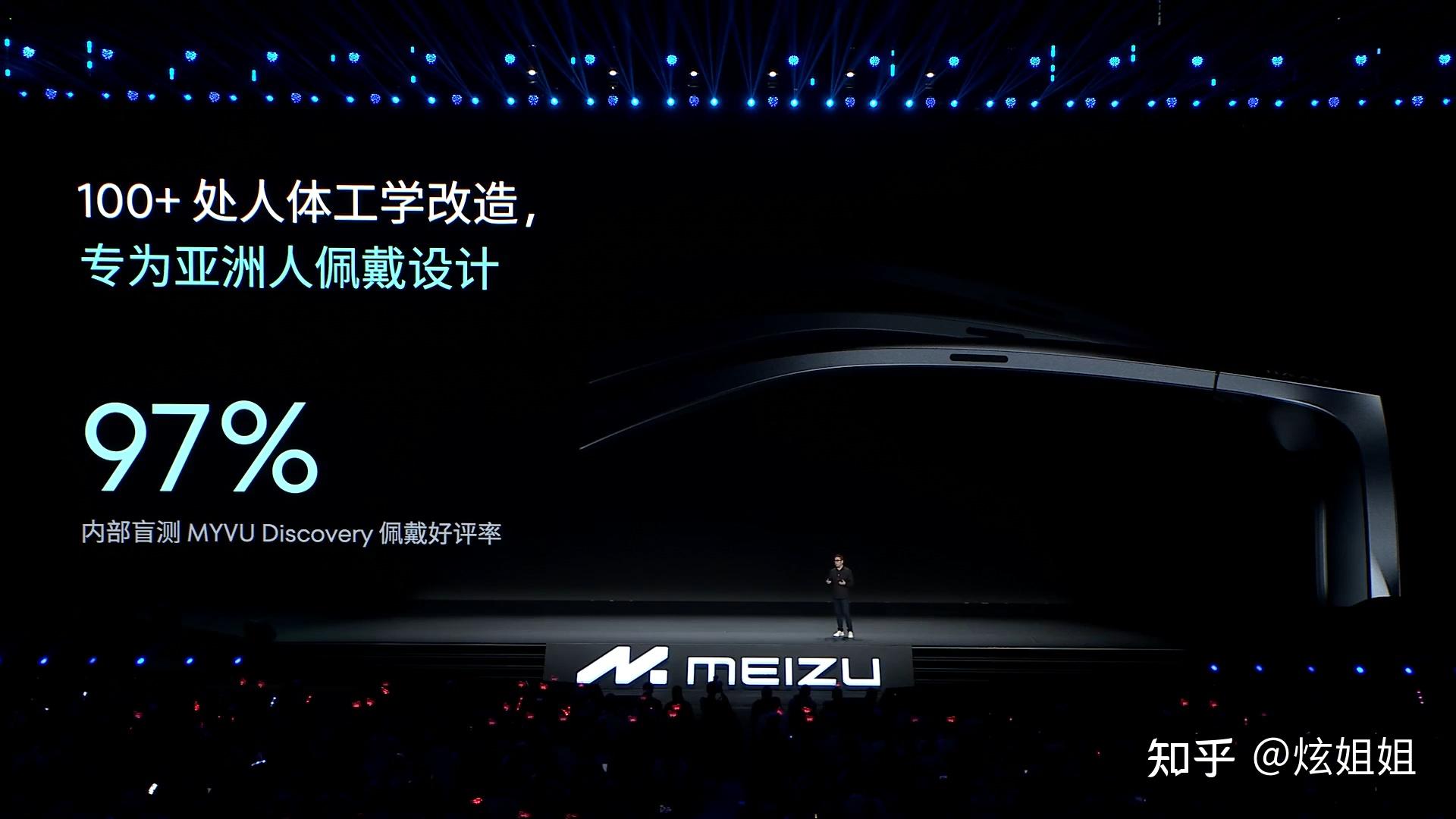 魅族 MYVU 两款 AR 眼镜上手体验，全球量产最轻树脂光波导，还有大模型加持 - 知乎