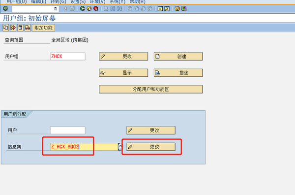 SAP之SQ01、SQ02、SQ03快速报表开发 - 知乎