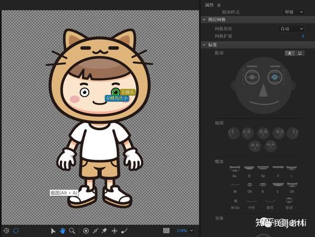 用脸就能做动画 | Adobe Ch测评 - 知乎