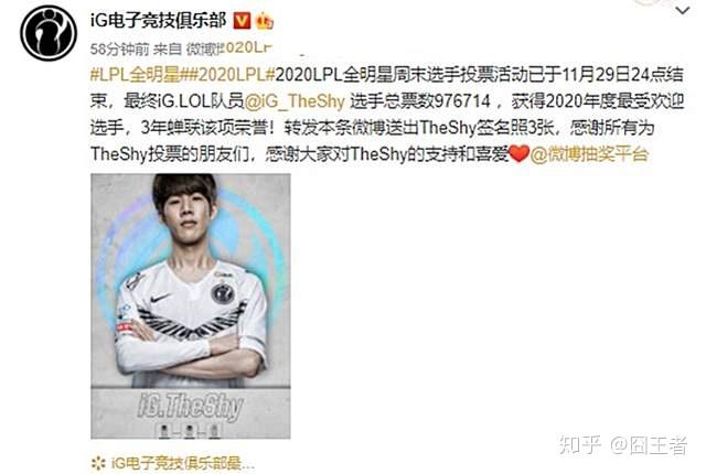 Theshy连续三年，被评为LPL最受欢迎选手，靠得是什么？