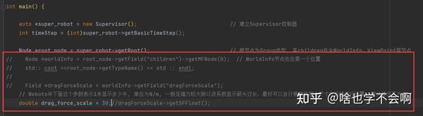 Webots Supervisor控制器初探-力矢量显示 - 知乎