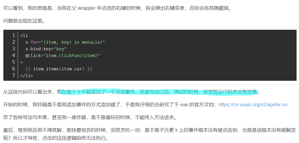 VUE 父元素mousedown事件覆盖掉了子元素的click事件解决办法 - 知乎
