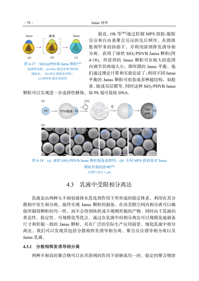 杨振忠教授研究团队二十载深入Janus 材料研究 - 知乎