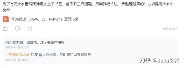 一文带你读懂华为OD - 知乎