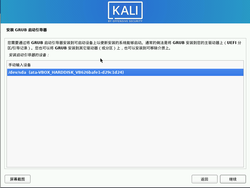 101-A1-Kali Linux系统安装 - 知乎