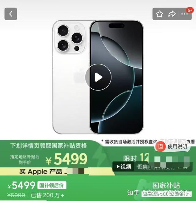 iPhone16 Pro丐版降价了？到手价5499真香，对比国产又如何？ - 知乎