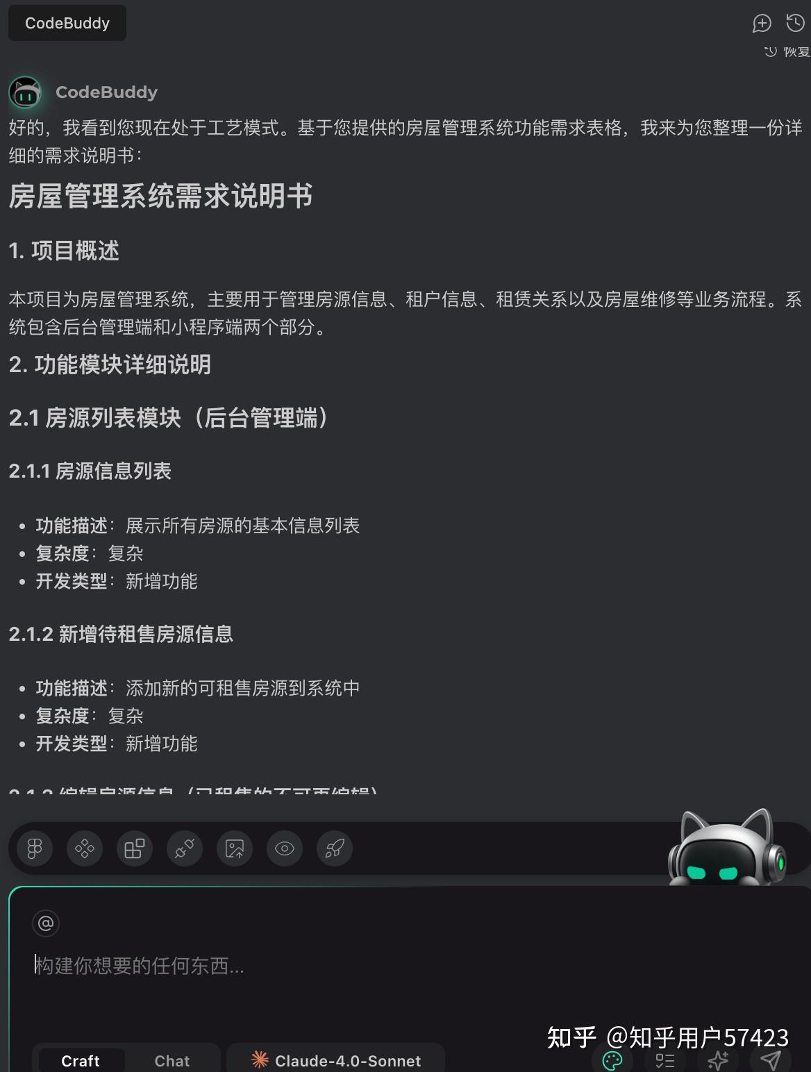 CodeBuddy IDE：从零到全栈开发的 AI 革命性工具 - 知乎