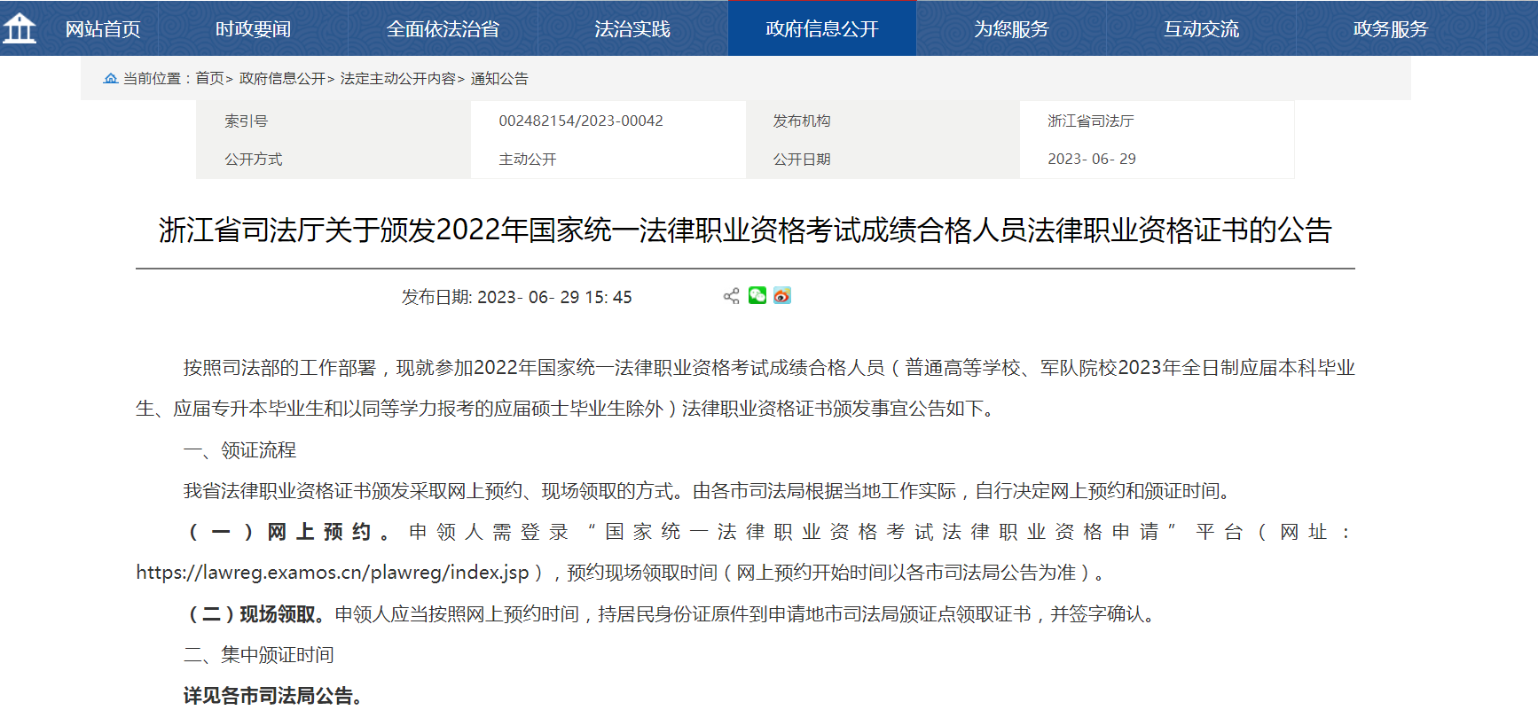 法考开始领证！这些材料必不可少！ - 知乎