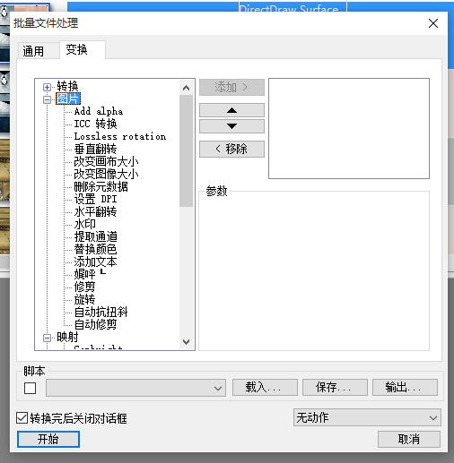 带有Alpha的DDS格式图片批量转换为PNG格式图片 - 知乎