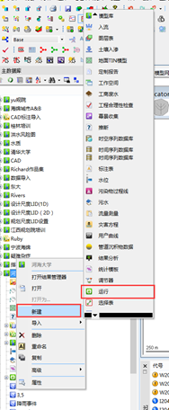 Infoworks ICM二维建模教程 - 知乎