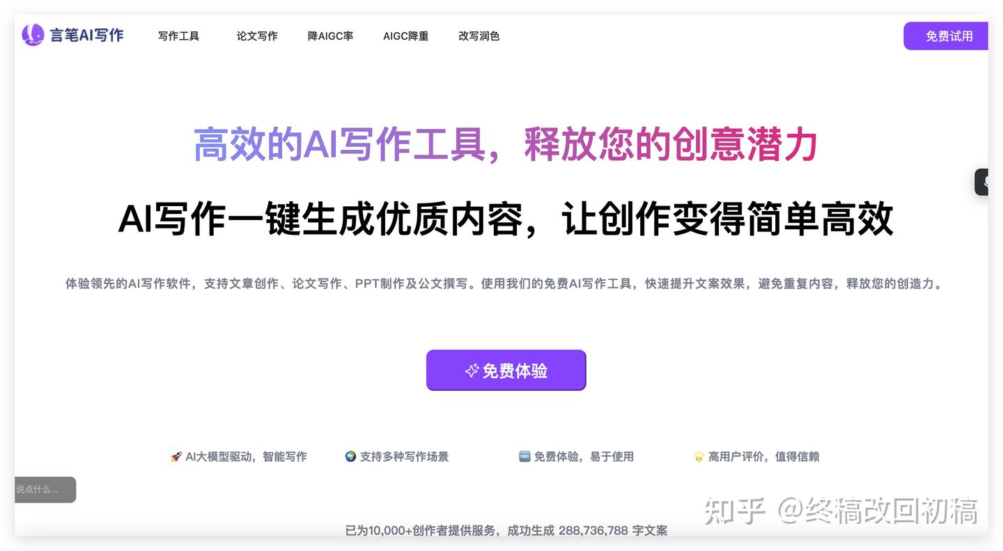 2025毕业降AI率神器：7款降AIGC率工具实测，3小时快速通过查重 - 知乎