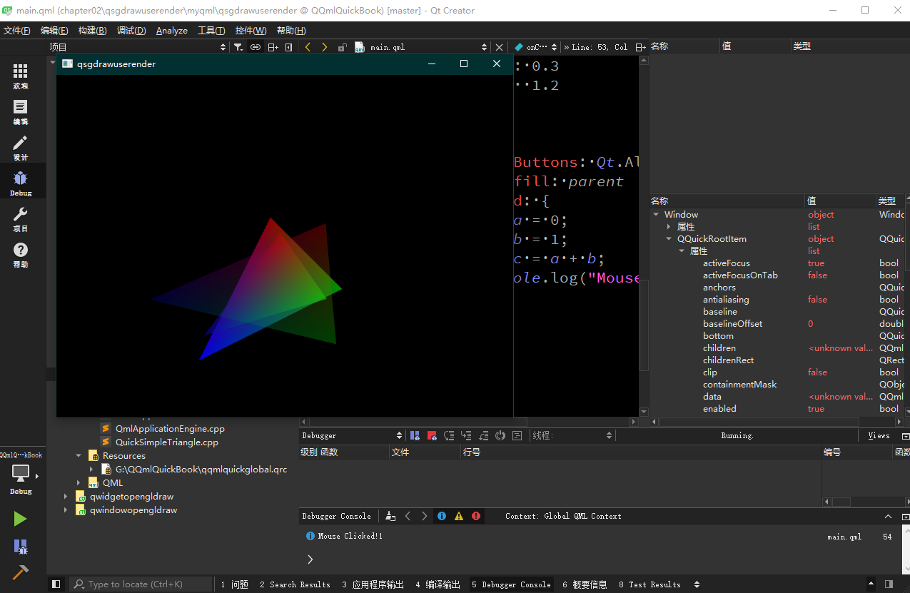 QtQuick：使用QtCreator调试QML - 知乎