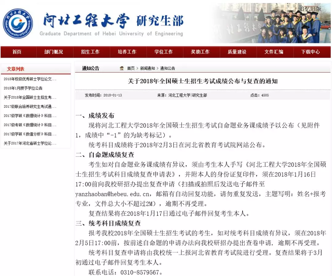 【考研技能点•第五十四期】这八所高校的操作令人窒息 - 知乎