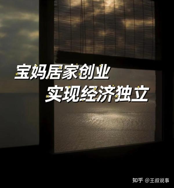 全职宝妈在家,如何实现经济独立 知乎