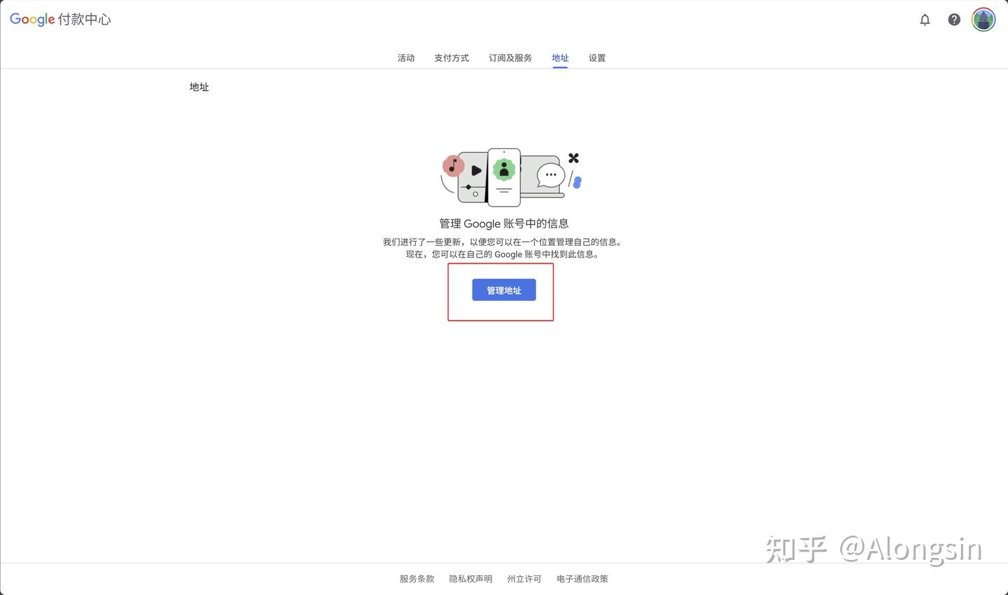 国内用户如何用 Google Play 订阅 ChatGPT Plus及其他模型（安卓版完整教程） - 知乎