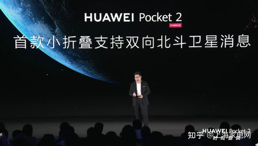 华为Pocket 2小折叠屏7499元起售，16GB+1TB艺术定制版10999元 - 知乎