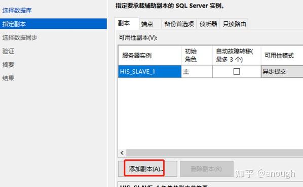 基于WINDOWS SERVER 2019 SQLSERVER2016的无域alwasy on超详细教程(多图) - 知乎