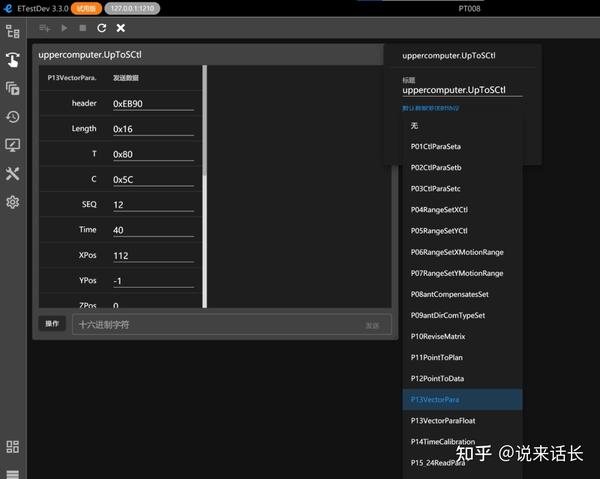 ETest及STM应用案例：CNAS能力验证--嵌入式软件功能测试与接口测试（PT008） - 知乎
