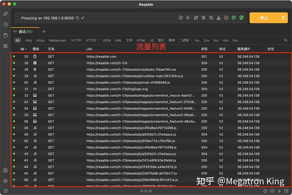 新一代国产API抓包调试工具Reqable - 知乎