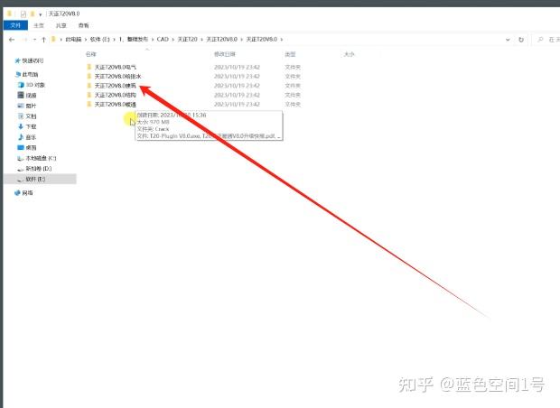 Auto CAD天正T20 V8.0怎样下载安装教程 附软件包最新中文版超详细图文教程 - 知乎