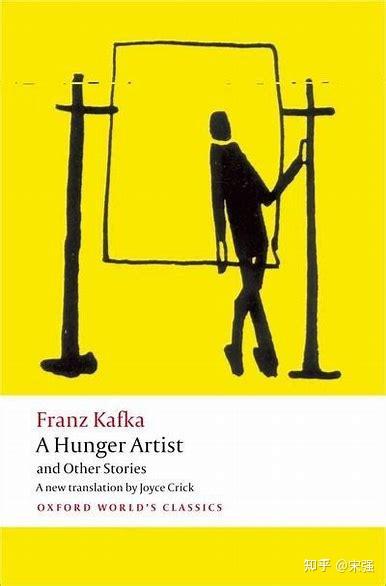 Franz Kafka (弗兰茨•卡夫卡)《A Hunger Artist》《饥饿艺术家》深度解析 - 知乎