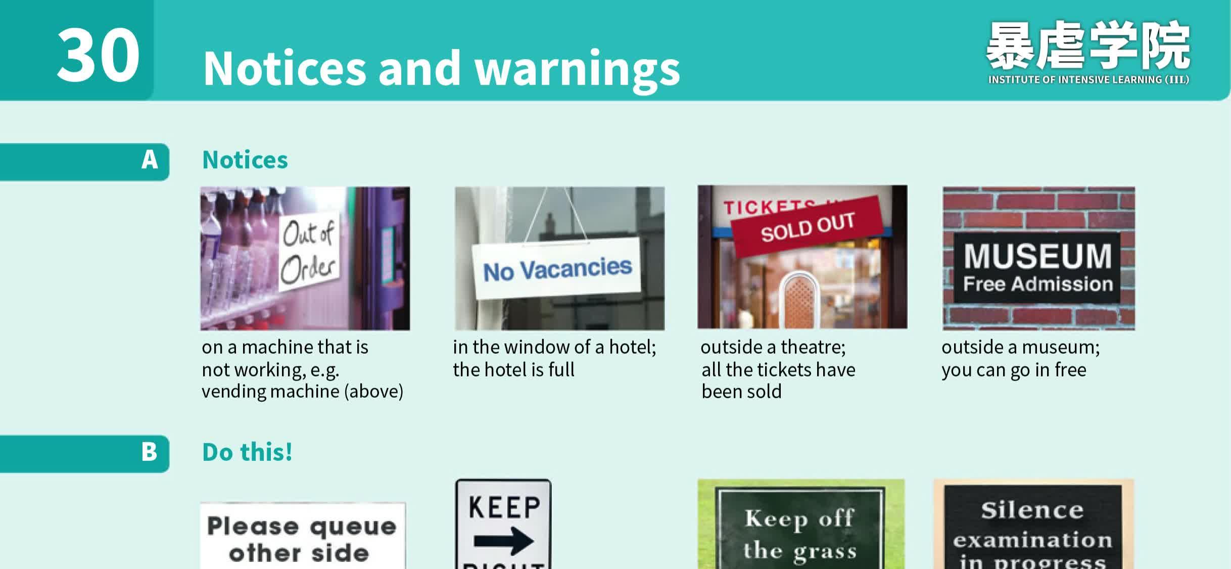 《剑桥英语词汇在用·初级》Unit 30. Notices and warnings (警示标语) - 知乎