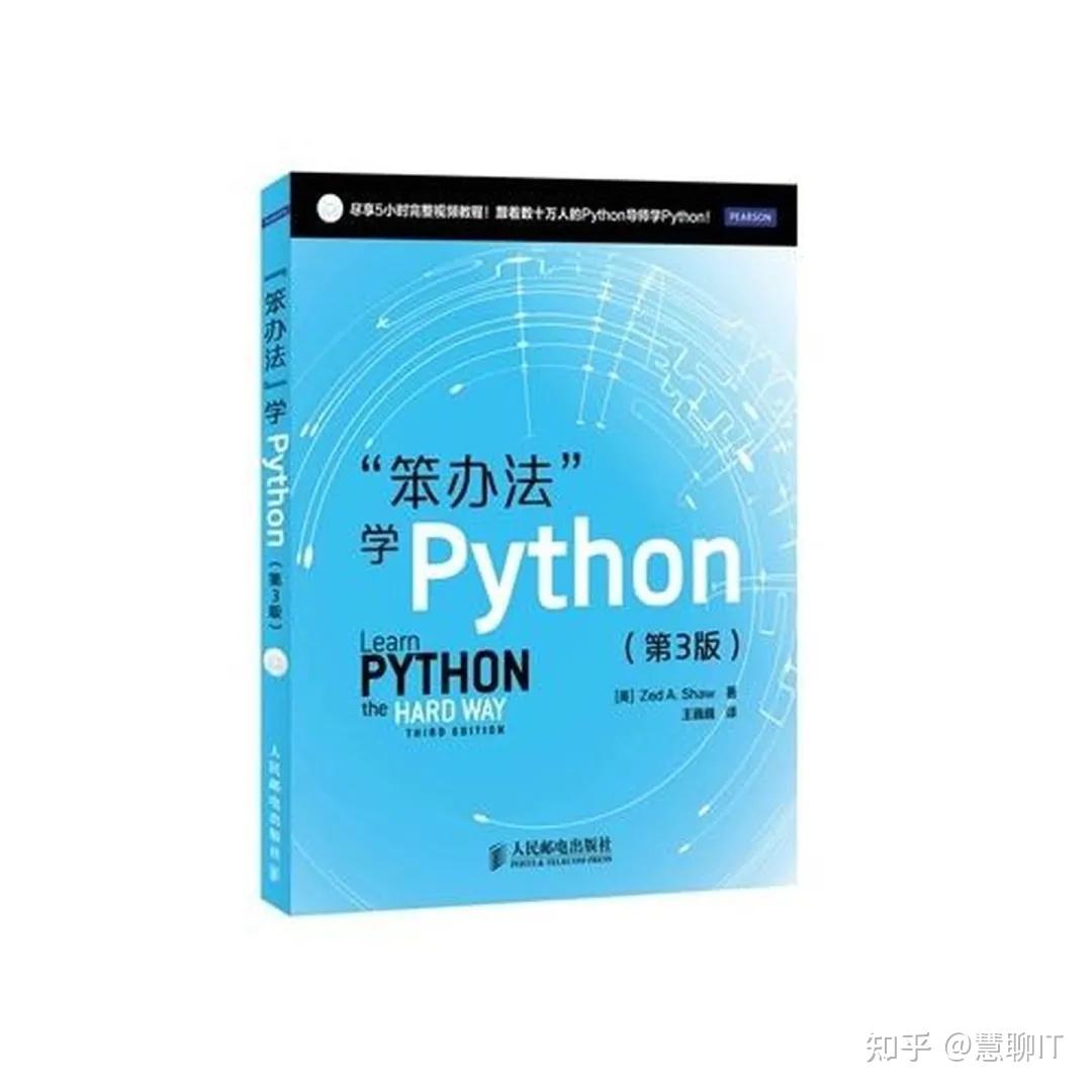 零基础初学python如何快速入门？这些方法收藏好！ - 知乎