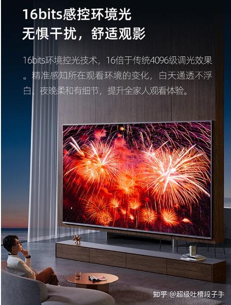 2023大屏电视挑花眼？评评海信电视85E8K配置如何？