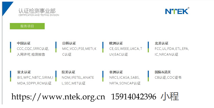 如何申请TELEC认证 - 知乎