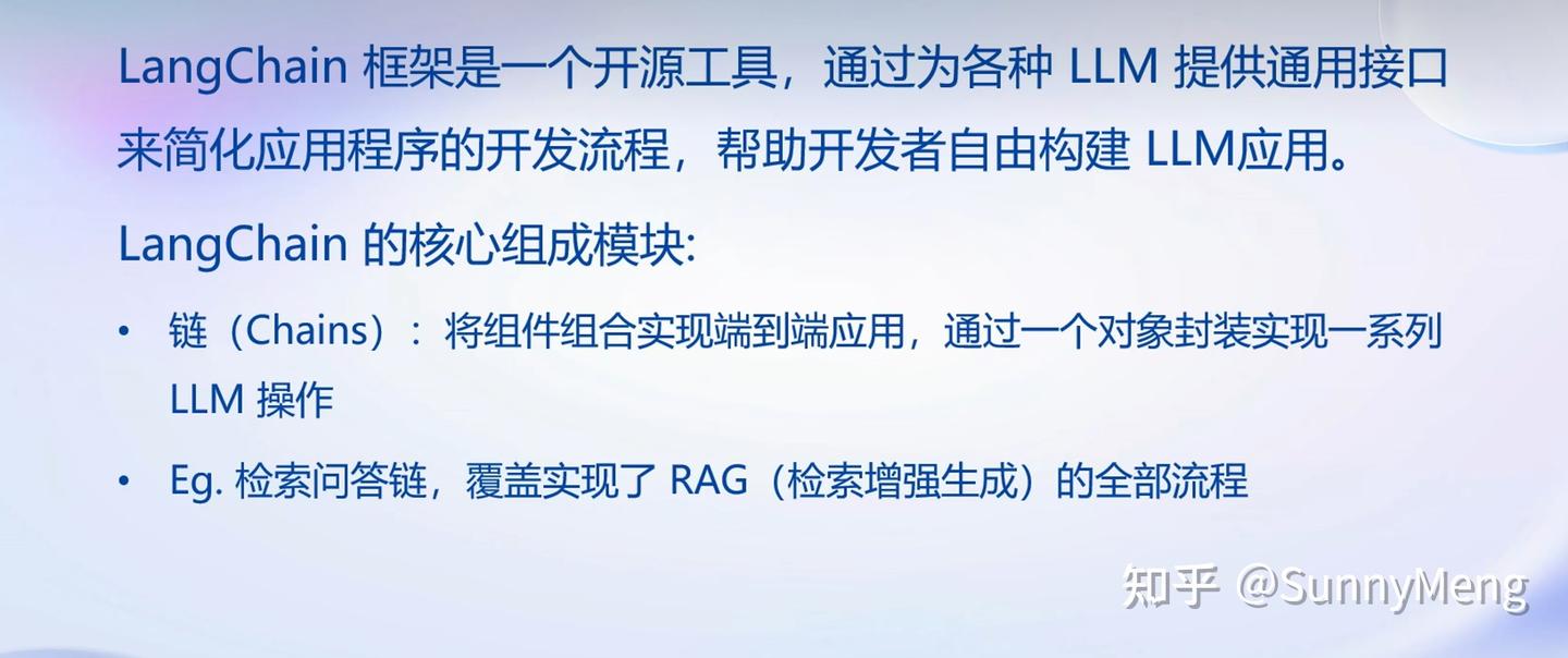 03 基于 InternLM 和 LangChain 搭建你的知识库 - 知乎